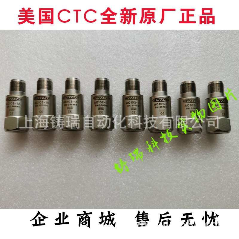 现货供应AC102-1A /2C /3C 振动加速度传感器100mV/g 美国CTC原装-阿里巴巴