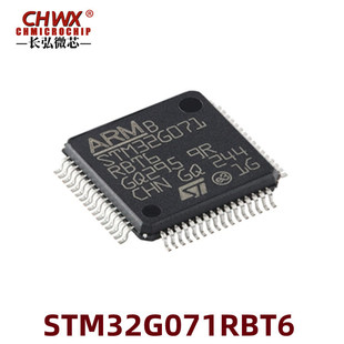 原装正品STM32G071RBT6 LQFP-64 ARM Cortex-M0+32位微控制器-MCU-阿里巴巴