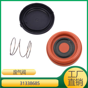 适用于沃尔沃C70 废气阀盖 31338685 1781598 30788494 31338684-阿里巴巴