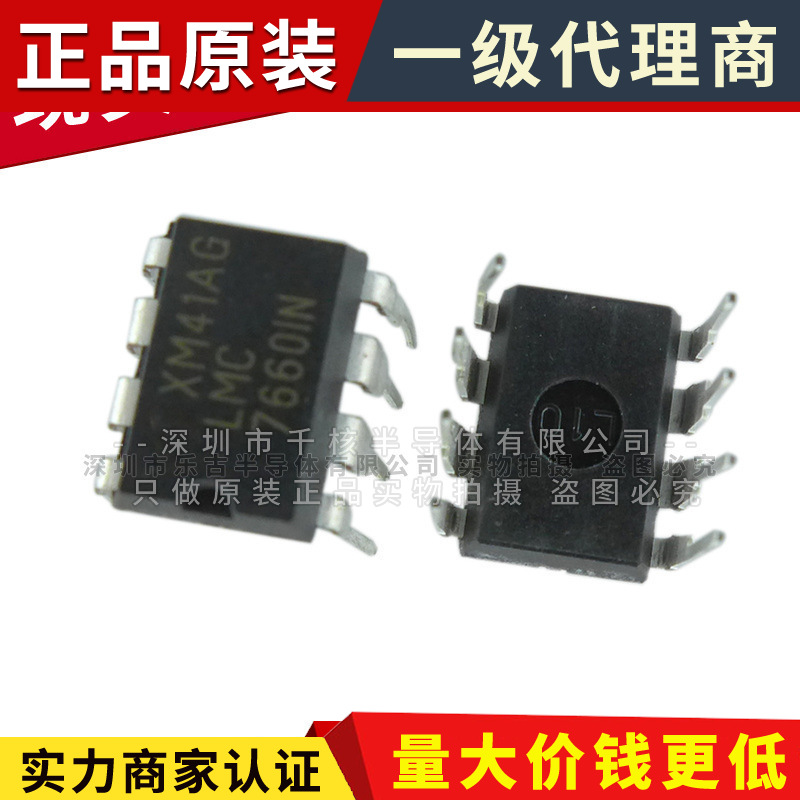 lmc7660-lmc7660批发、促销价格、产地货源 - 阿里巴巴