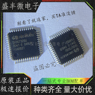 原装正品SH367309U/048UR TQFP48 电动车锂电BMS保护管理IC芯片-阿里巴巴