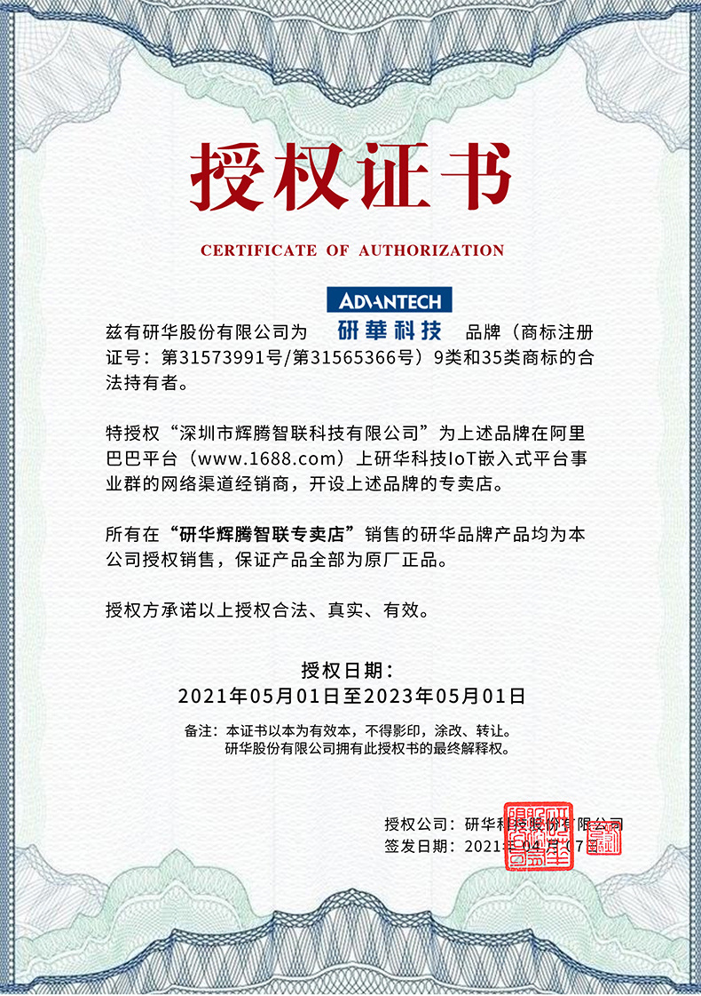 研华Mini-ITX工控主板AIMB-286多网口高性能超高性价比多网口超薄-阿里巴巴