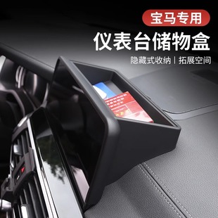 适用宝马5系中控台收纳盒3系1系X3X4导航屏幕置物盒仪表台储物盒-阿里巴巴