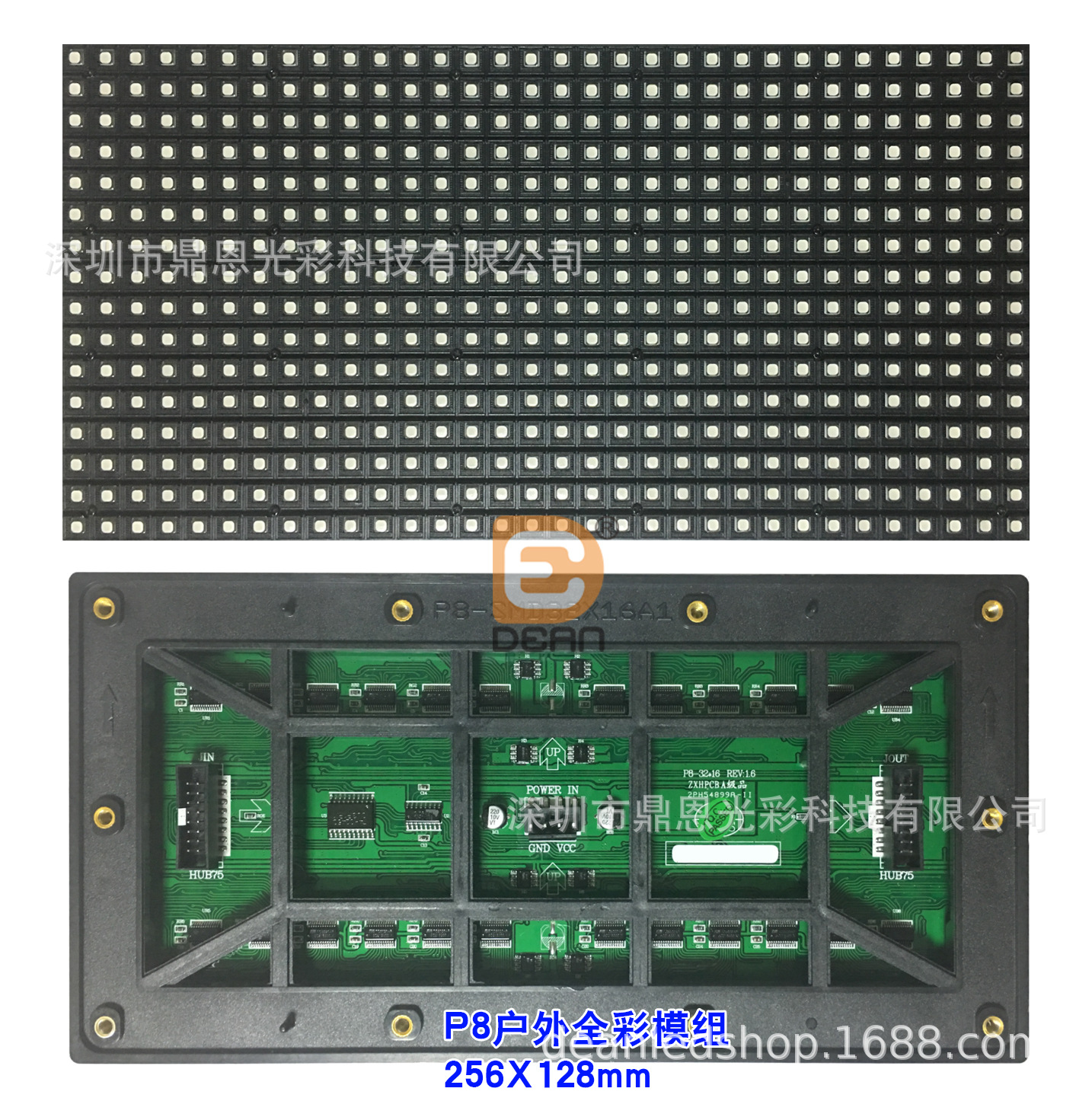 P8户外全彩LED模组 P8户外全彩LED显示屏256*128mm，32点*16点-阿里巴巴