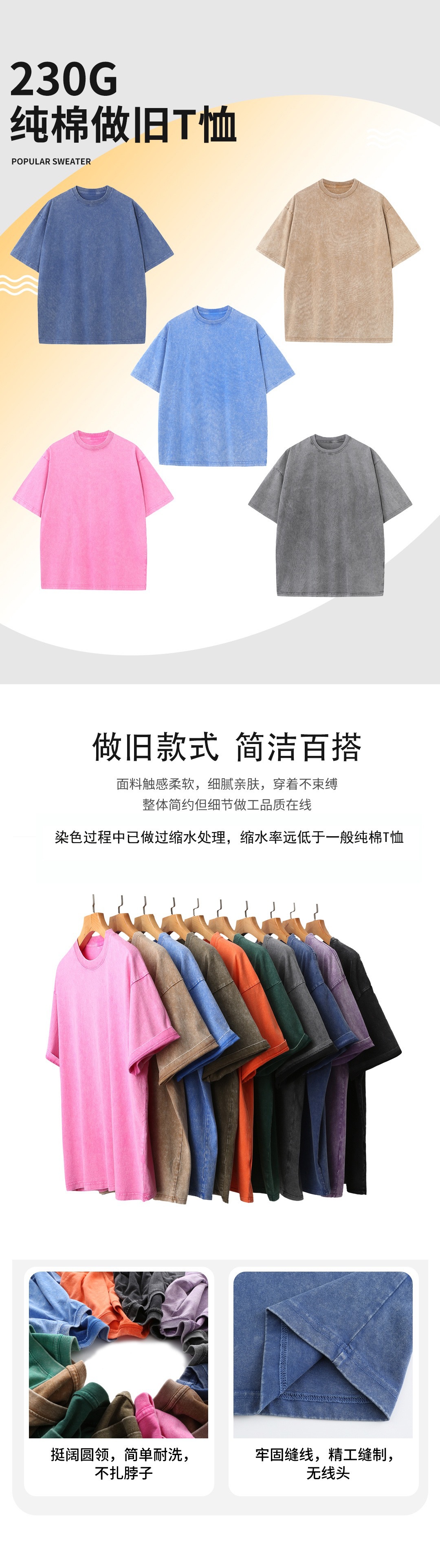 230g纯棉重磅水洗做旧短袖T恤蜡染美式外贸全棉复古宽松oversize-阿里巴巴