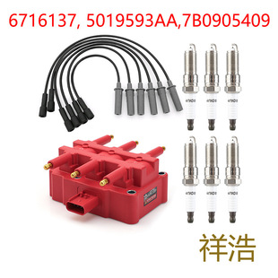 56032520AB,56032520AC,56032520AE,5603520,5C1776 点火线圈-阿里巴巴