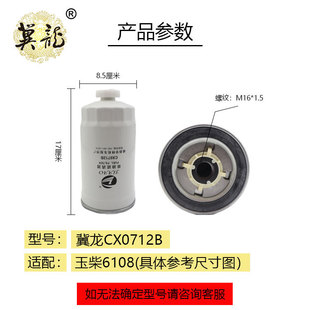 大发动机柴油滤清器冀龙CX0712B适配玉柴6108型旋转式柴油滤清器-阿里巴巴