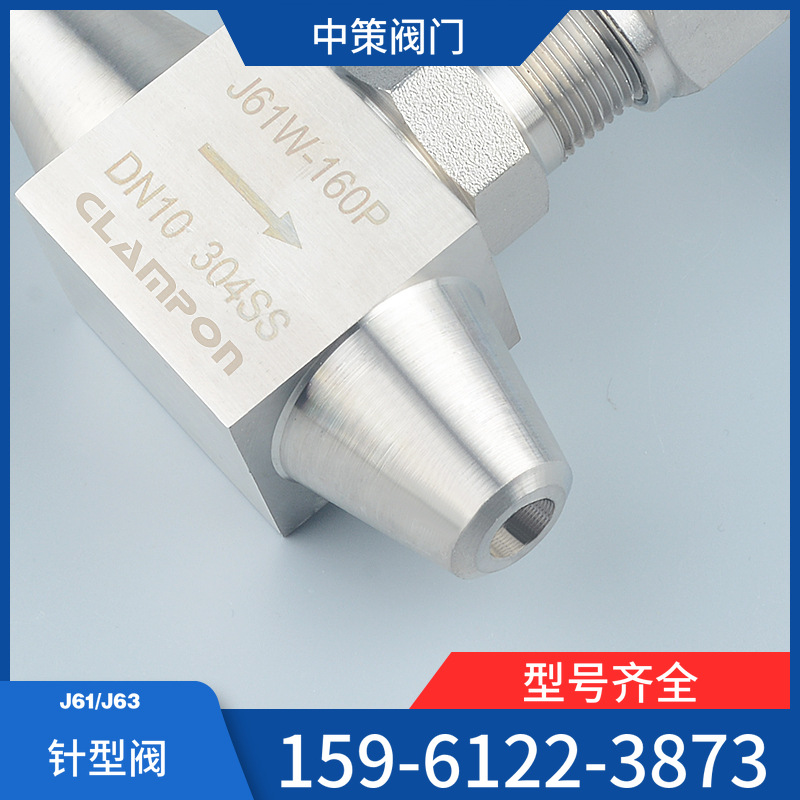 J61Y-40P J61Y-160P J61W-160P不锈钢高压焊接针型阀DN6 10 15 20-阿里巴巴