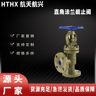 法兰铸钢角式截止阀/ J44H-16C 角式截止阀 不锈钢角式截止阀门-阿里巴巴