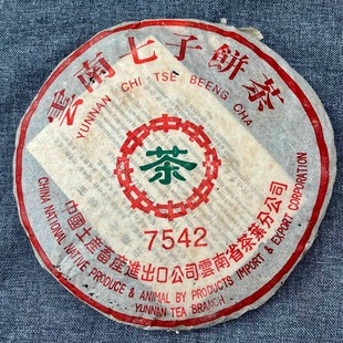 中茶1993年香港回流老绿印青饼7542普洱生茶357g云南七子饼茶干仓-阿里巴巴