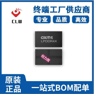 CXDB5CCBM-MK-A CXMT/长鑫 存储芯片 电子元器件芯片IC集成电-阿里巴巴