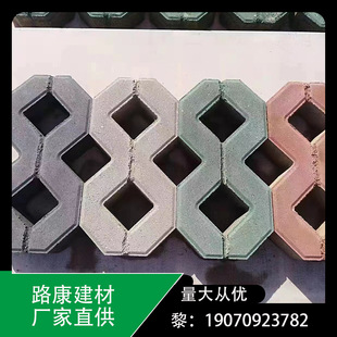 井字植草砖250*190*70透水砖 彩色草坪停车-阿里巴巴