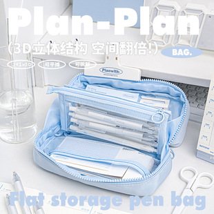 Planwith友计划 MULTI-3Dbag系列笔袋大容量可拆卸内袋双笔袋笔盒-阿里巴巴