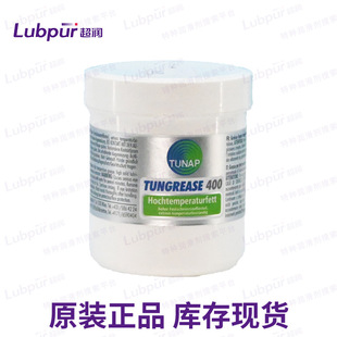 统耐保 TUNAP TUNGREASE 400 高温轴承润滑脂 Lubpur 超润-阿里巴巴