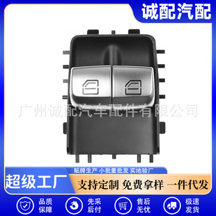 A4479054103 4479054103适用于奔驰电动车窗开关玻璃升降器总开关-阿里巴巴