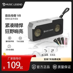 音乐传奇V8无线蓝牙音箱便携迷你音响低音炮插卡亚马逊防水批发-阿里巴巴