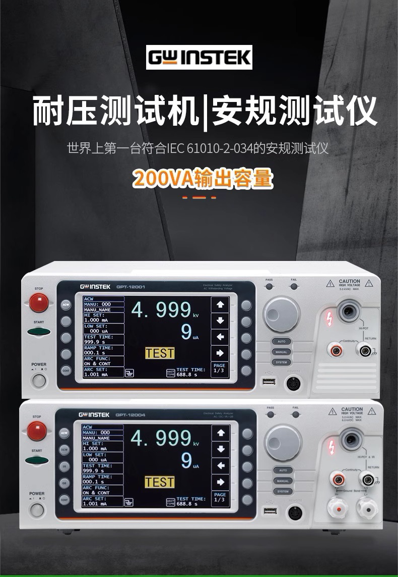 固纬GPT-15001电气耐压安规分析仪GPT-12002/12003/12004-阿里巴巴