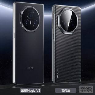 适用荣耀MagicV3手机壳全包防摔折叠屏honor荣耀MagicVS3保护壳潮-阿里巴巴
