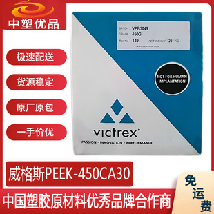 英国威格斯PEEK450CA30 威格斯450CA30 耐油耐使用性材料-阿里巴巴