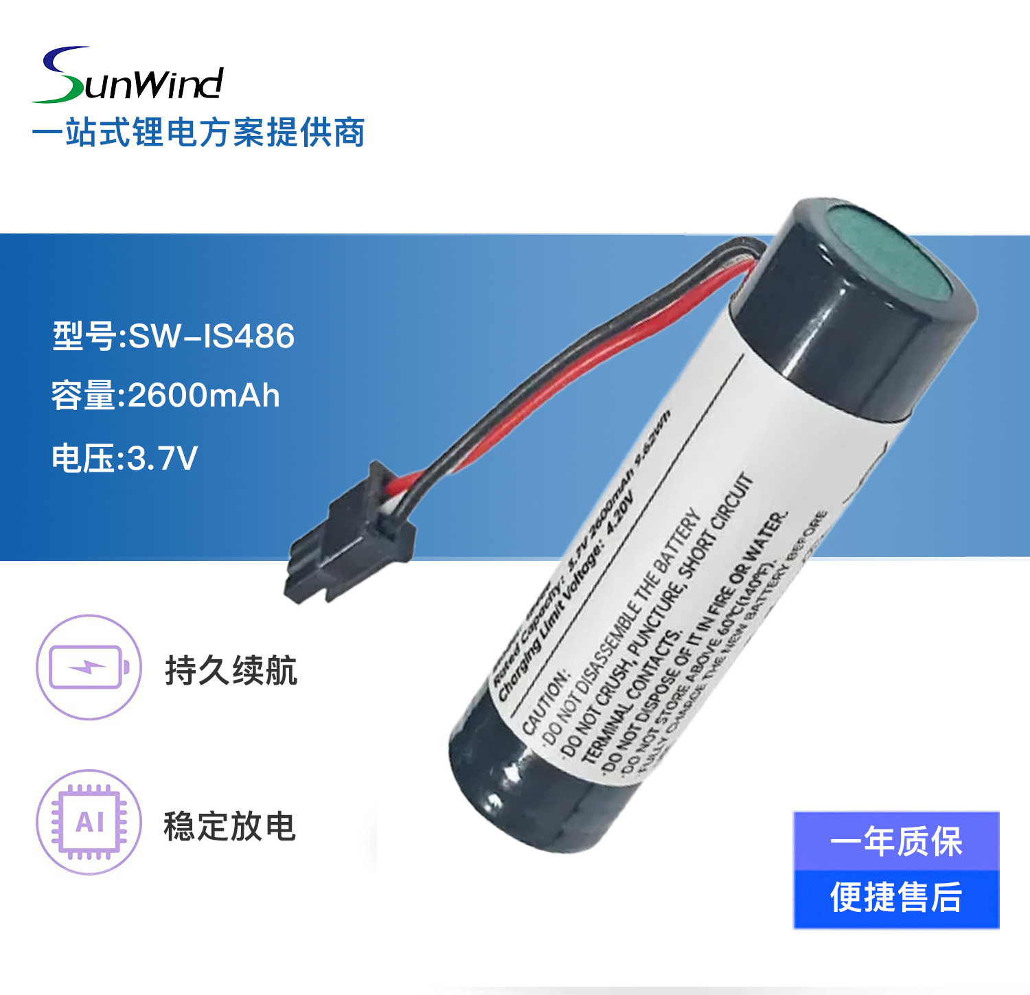 IS486电池适用于百富 PAXS920POS机电池2600毫安批发大量现货-阿里巴巴