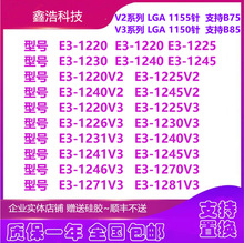 【e3 1230 v1】_e3 1230 v1品牌/图片/价格_e3 1230 v1批发_阿里巴巴