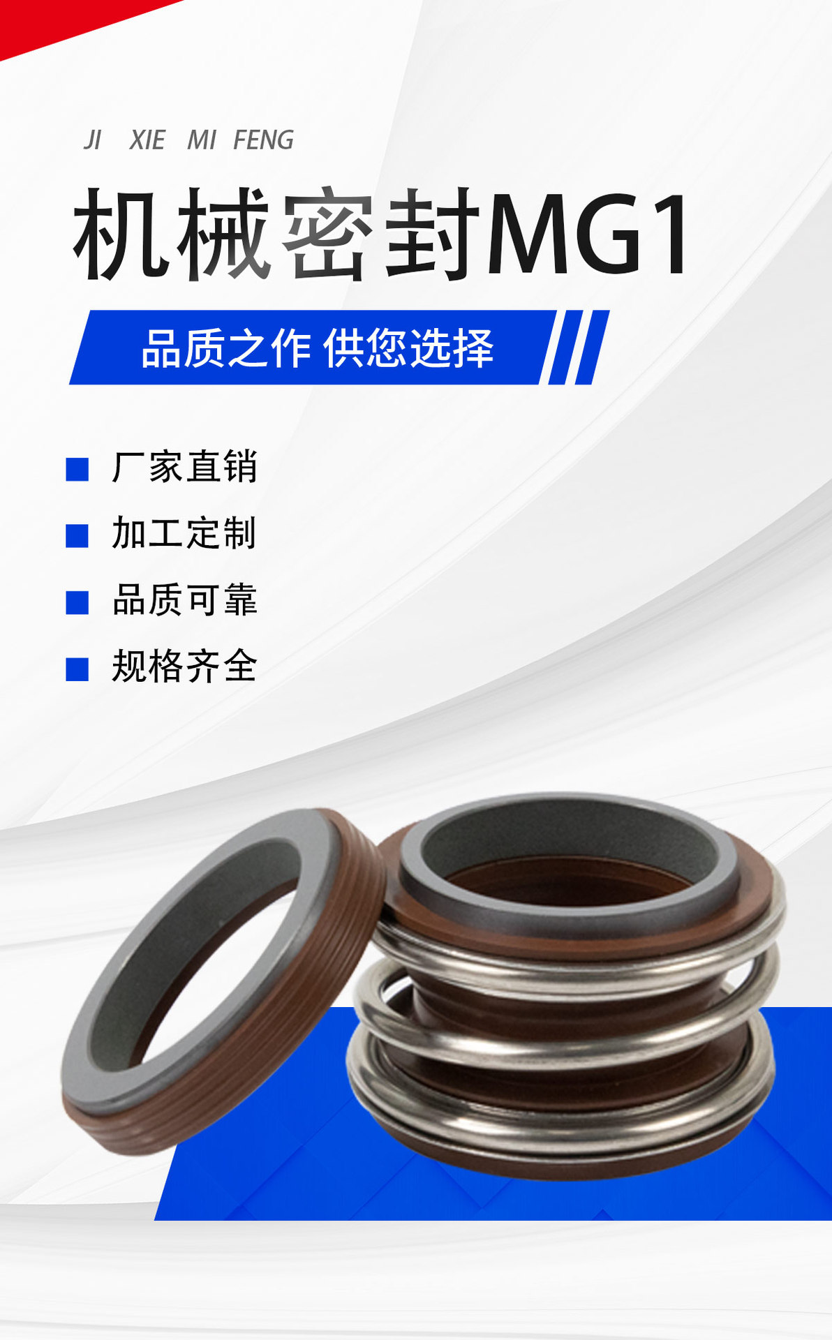 机械密封109/MG1/MB1-12`120管道泵水泵水封机封氟胶碳化硅耐高温-阿里巴巴
