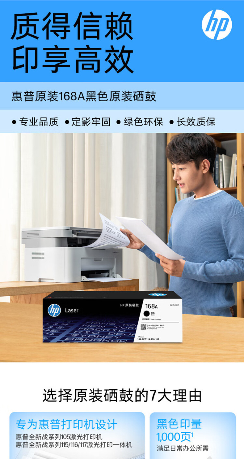 HP惠普168A原装硒鼓W1680A适用105a/w 115a/w 115nw 116W 117W-阿里巴巴