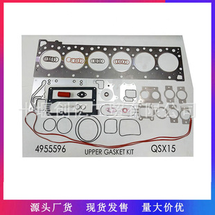 适用于康明斯ISX15发动机修理包 4352146 2881767 4376104-阿里巴巴