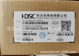 HC32F460 HC32F460JETA-LQFP48 华大 32位低功耗M4+控制器MCU-阿里巴巴