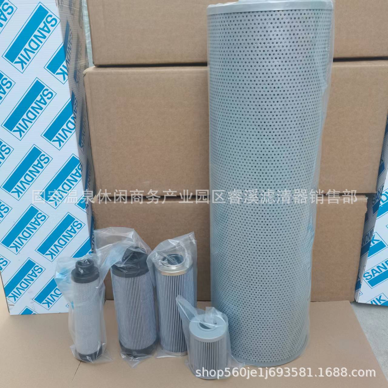 替代山特维克56037097液压滤芯-阿里巴巴