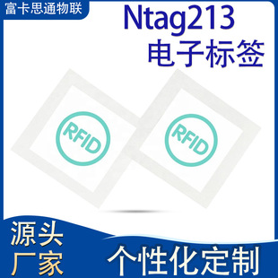 Ntag213芯片贴音乐墙 NFC电子标签电子货架仓库管理标签-阿里巴巴
