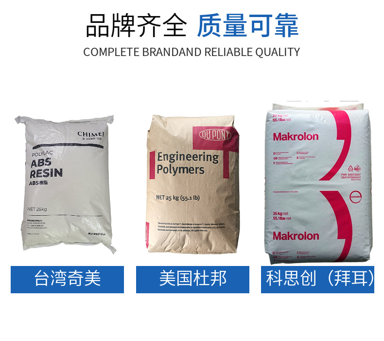 ABS利华益集团AG120/ M347利津注塑级高光泽高刚性电器原料可电镀-阿里巴巴