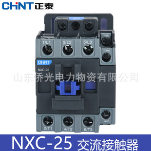 CHNT/正泰交流接触器 NXC-25 NXC-32 NXC-38 AC220V线圈电压380V-阿里巴巴