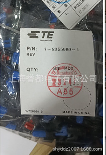 现货1-2355690-1连接器护套一包500个-阿里巴巴