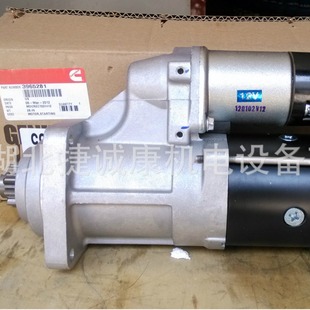 康明斯B系列发动机起动马达3965281/6304585适配柳工龙工徐工斗-阿里巴巴