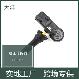 56029398AB 53104671轮胎压力传感器适用于2011-2013道奇RAM 1500-阿里巴巴