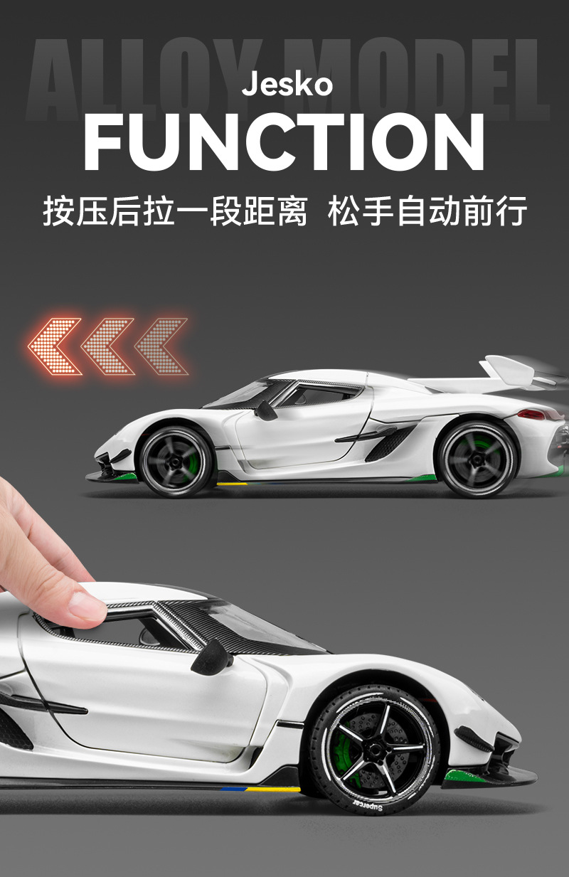 大号柯尼塞格1:24车模仿真合金超跑车儿童玩具车汽车模型男孩收藏-阿里巴巴
