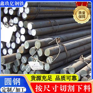 圆钢切割q355b 45#碳钢圆钢40CR 42crmo合金圆钢工业圆钢棒材-阿里巴巴