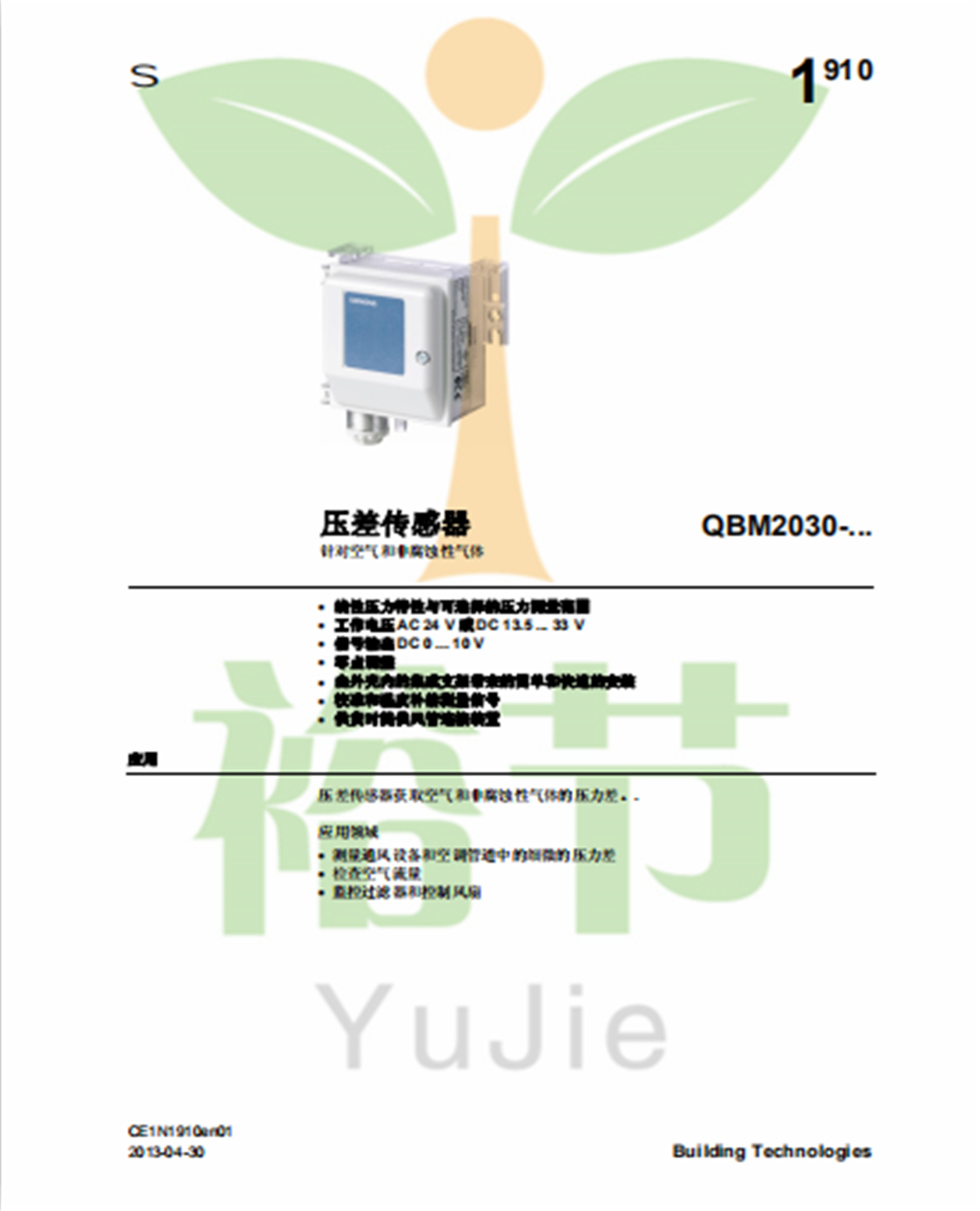 SIEMENS西门子风管压差传感器QBM2030-1U/QBM66.201其他变送器-阿里巴巴