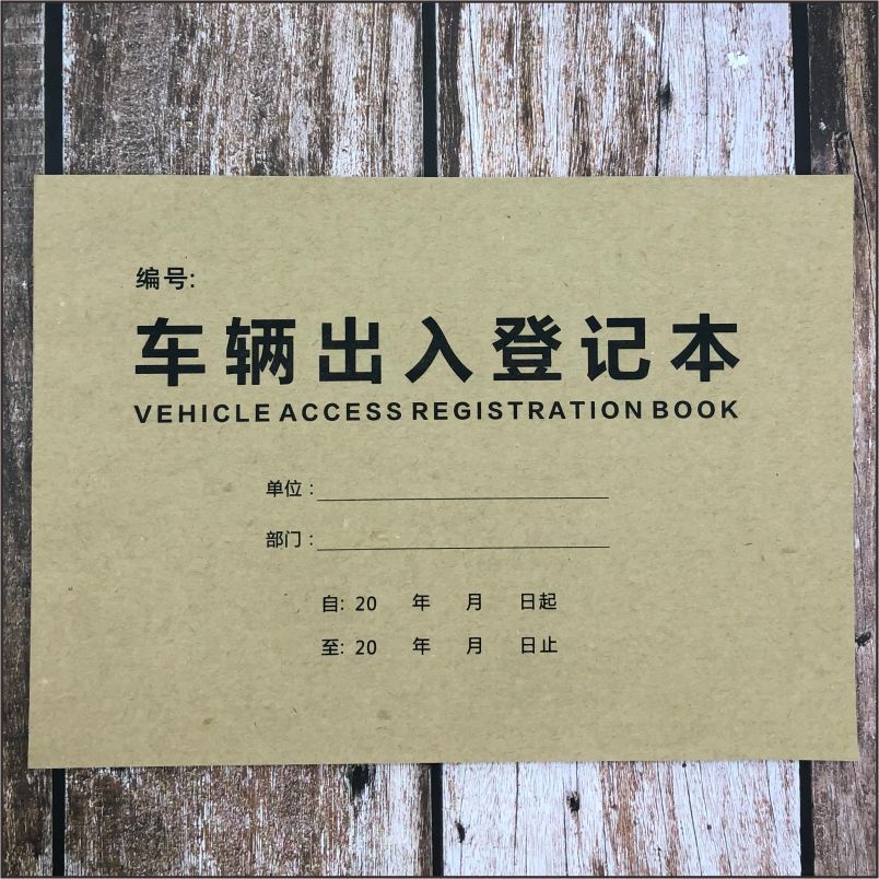 Vehicle Entry and Exit Registration Book Foreign Vehicle Entry and Exit ...