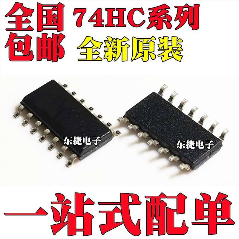 74hc04d电路ic-74hc04d电路ic批发、促销价格、产地货源 - 阿里巴巴