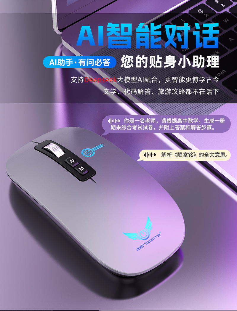 AI鼠标方案工厂 ai鼠标V16多大模型软件智能交互语音打字文案写作-阿里巴巴