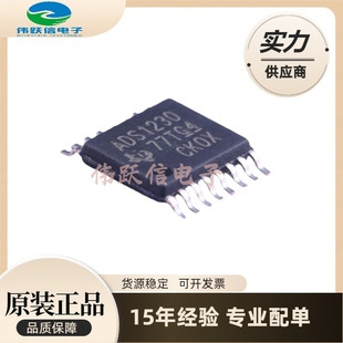 ADS1230 1120 1130 1146 1220 1246 IPW IPWR 模数转换器芯片-阿里巴巴