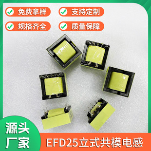 厂家直供EFD25立式变压器5+2 LED开关电源专用高频电子变压器-阿里巴巴