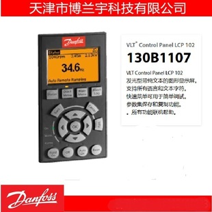 丹佛斯变频器danfoss FC300面板LCP102 130B1107-阿里巴巴