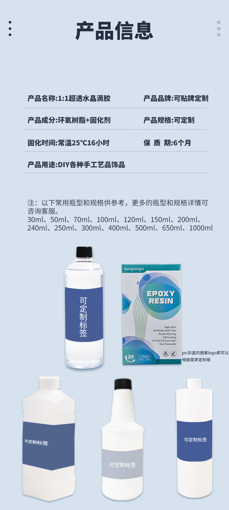 高透明滴胶 环氧树脂胶1:1ab胶自消泡DIY水晶滴胶OEM贴牌定制-阿里巴巴