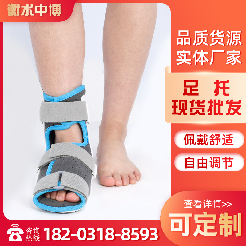 Ankle Joint Fixation Brace Short Breathable Foot Support Postoperative ...