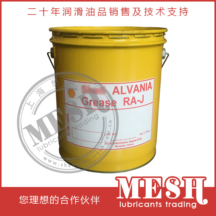 日本昭和壳牌爱万利Shell Alvania RA-J RAJ RA J 低温润滑脂-阿里巴巴
