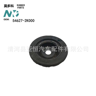 MDK 适用于 09款福瑞迪 汽车 减震器绝缘防尘套，54627-2K000-阿里巴巴