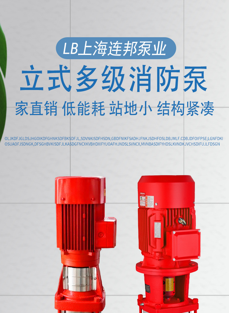 消防泵GDL立式多级离心泵自动喷淋泵XBD室内外消火栓泵消防稳压泵-阿里巴巴